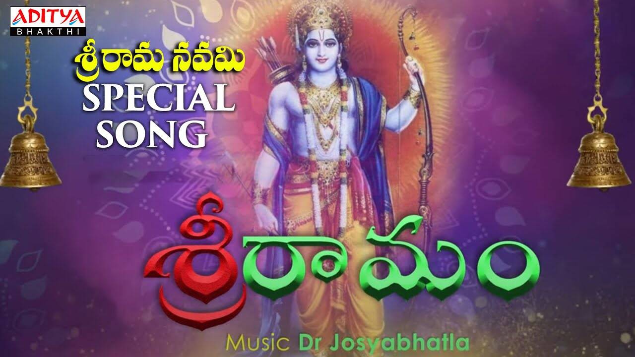 Sri Rama Navami Song: Check Out Latest Devotional Telugu Audio Song ...