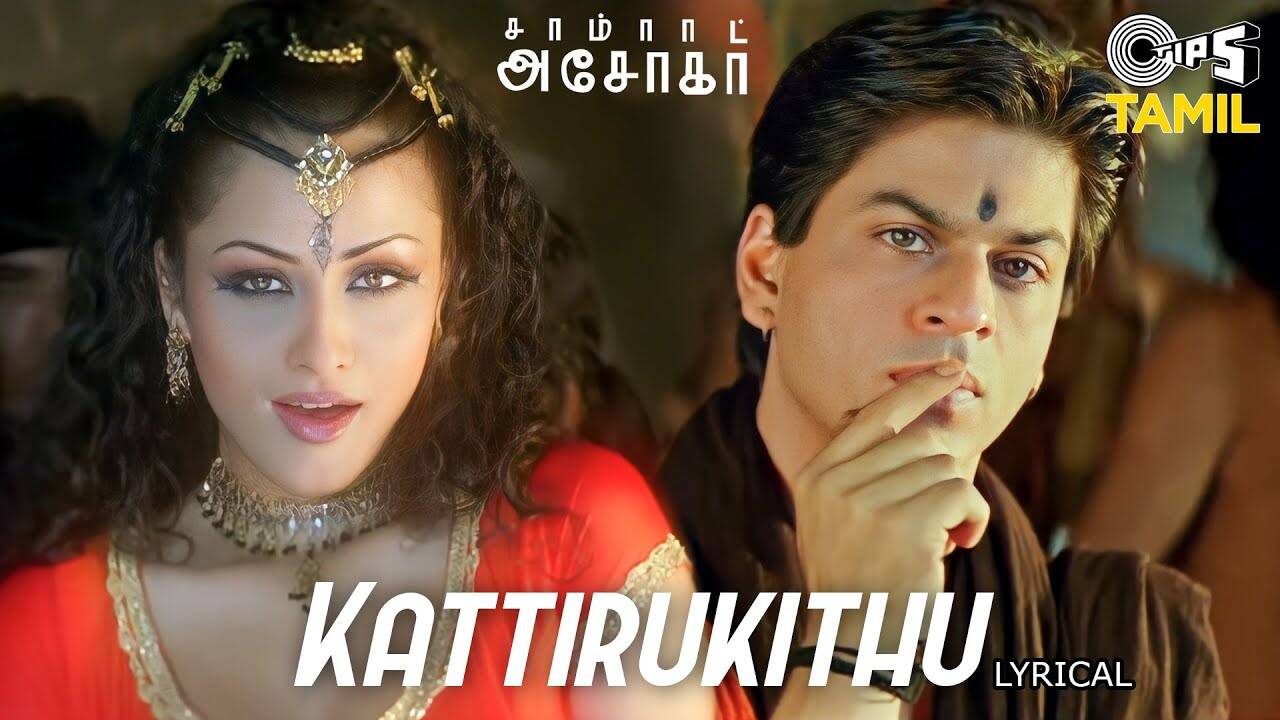 Samrat Asoka | Tamil Song - Kattirukithu (Lyrical)