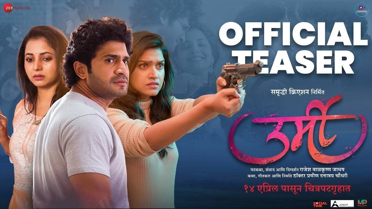 Urmi - Official Teaser