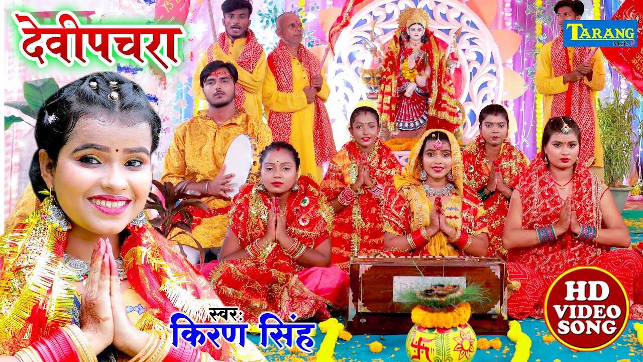 Devi Geet: Latest Bhojpuri Devotional Song 'Kanhwa Se Aaweli Bhawani ...