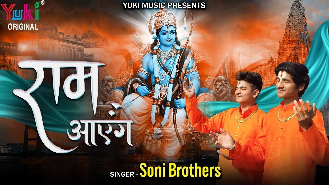 Watch The Latest Hindi Devotional Video Song 'Ram Aayenge' Sung By Soni ...