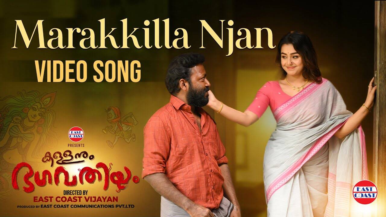 Kallanum Bhagavathiyum | Song - Marakkilla Njan