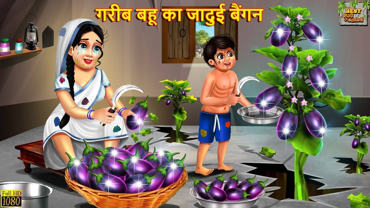 Watch Popular Children Hindi Story 'Gareeb Bahu Ka Jadui Baingan' For Kids - Check Out Kids ...