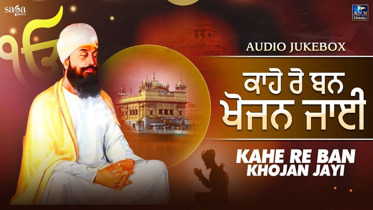 Shabad Gurbani Kirtan Songs: Check Out Popular Punjabi Devotional Songs ...