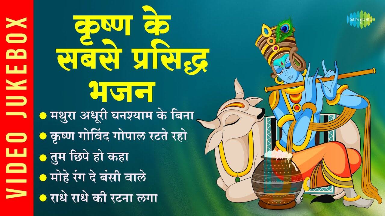 Check Out The Popular Hindi Devotional Non Stop Krishan Govind Bhajan