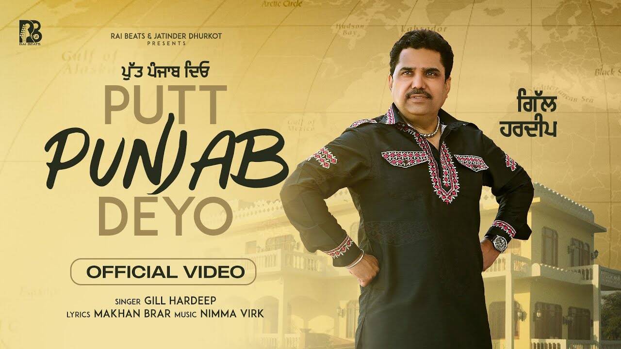 Watch Latest Punjabi Video Song 'Putt Punjab Deyo' Sung By Gill Hardeep