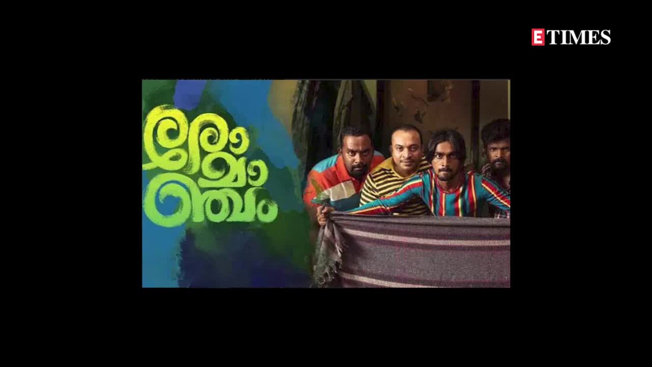 Soubin Shahir's 'Romancham' gets an OTT release date