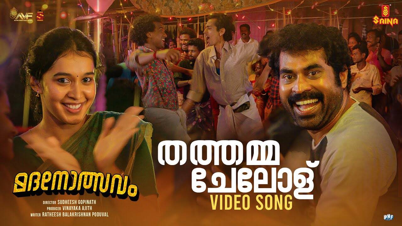 Madanolsavam | Song - Thathamma Chelolu