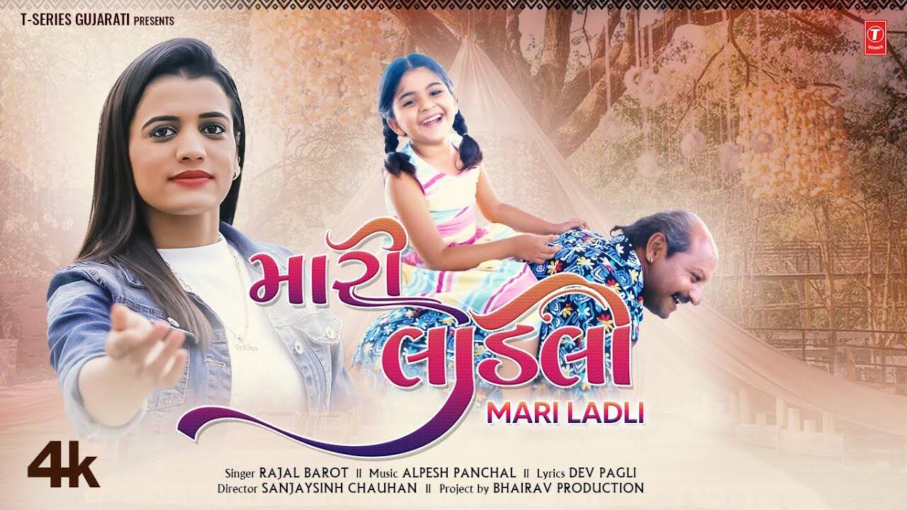 Check Out Latest Gujarati Music Video Song 'Mari Ladli' Sung By Rajal Barot