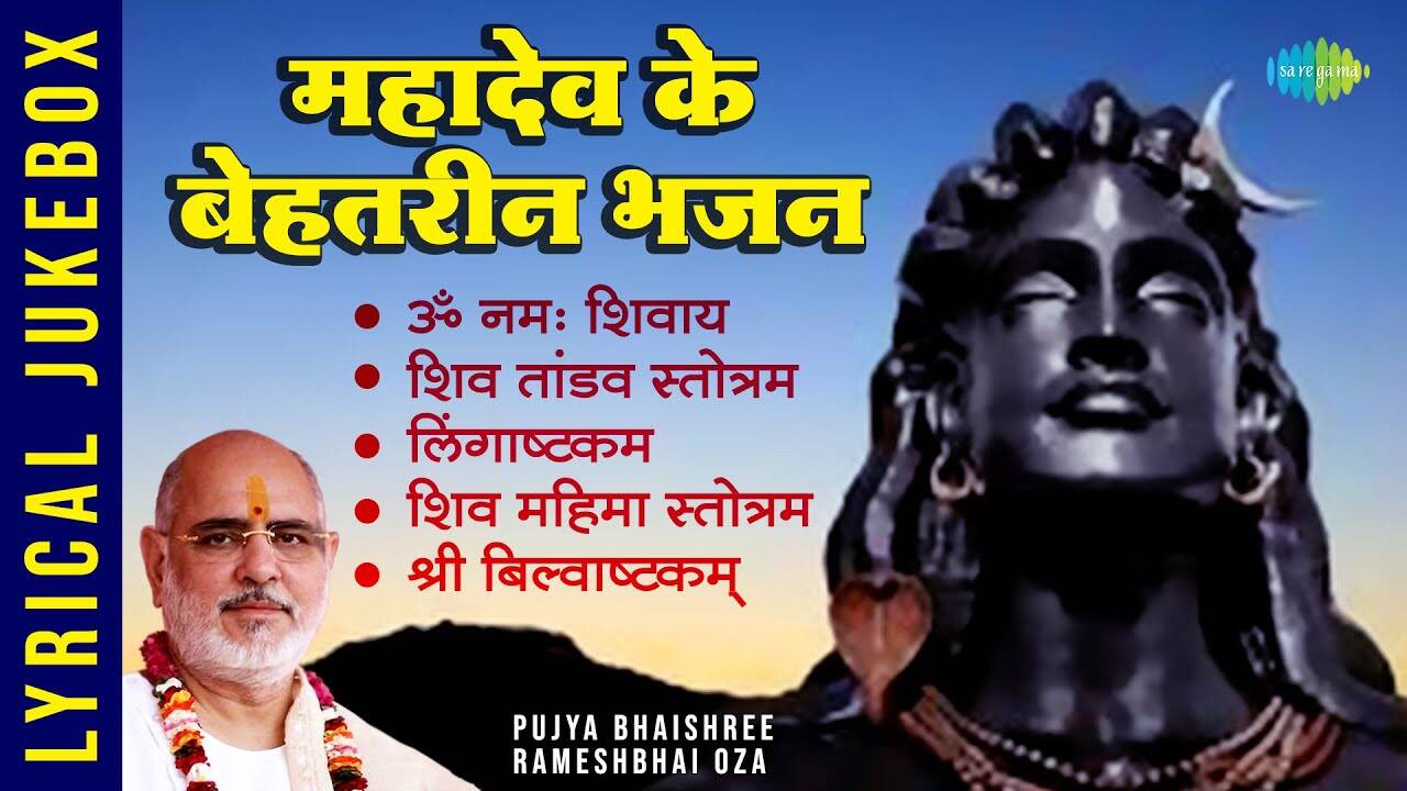 Check Out The Popular Hindi Devotional Non Stop Shiv Bhajan
