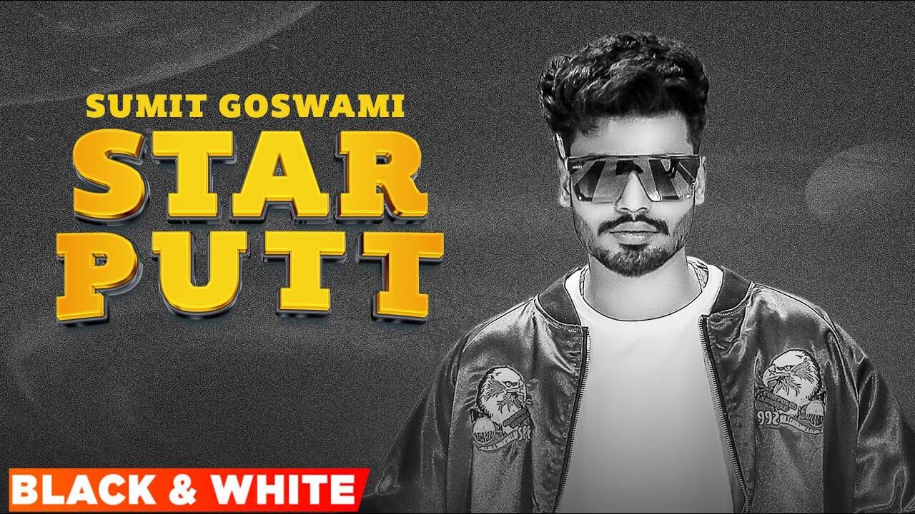 Haryanvi Gana 2023: Latest Haryanvi Song 'Star Putt' Sung By Sumit Goswami
