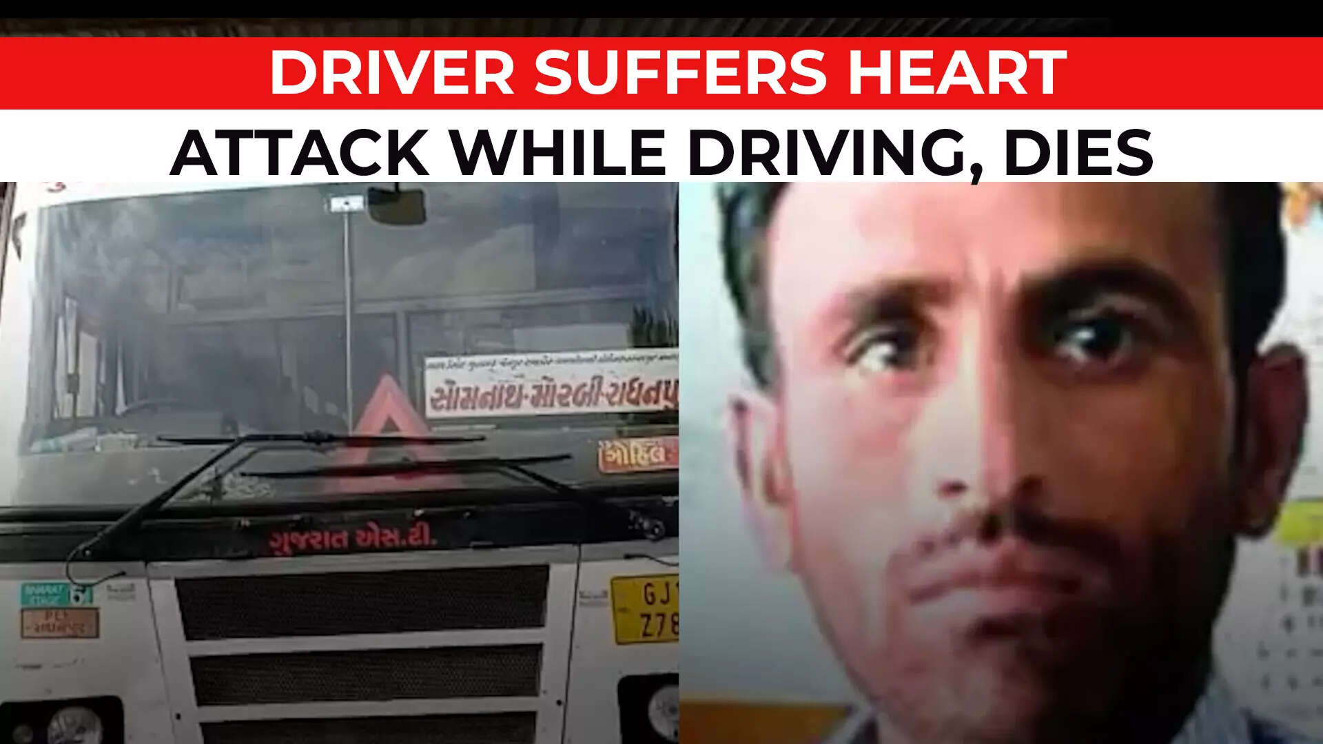 heart attack: GSRTC driver drives bus for 15 km with chest pain, dies ...