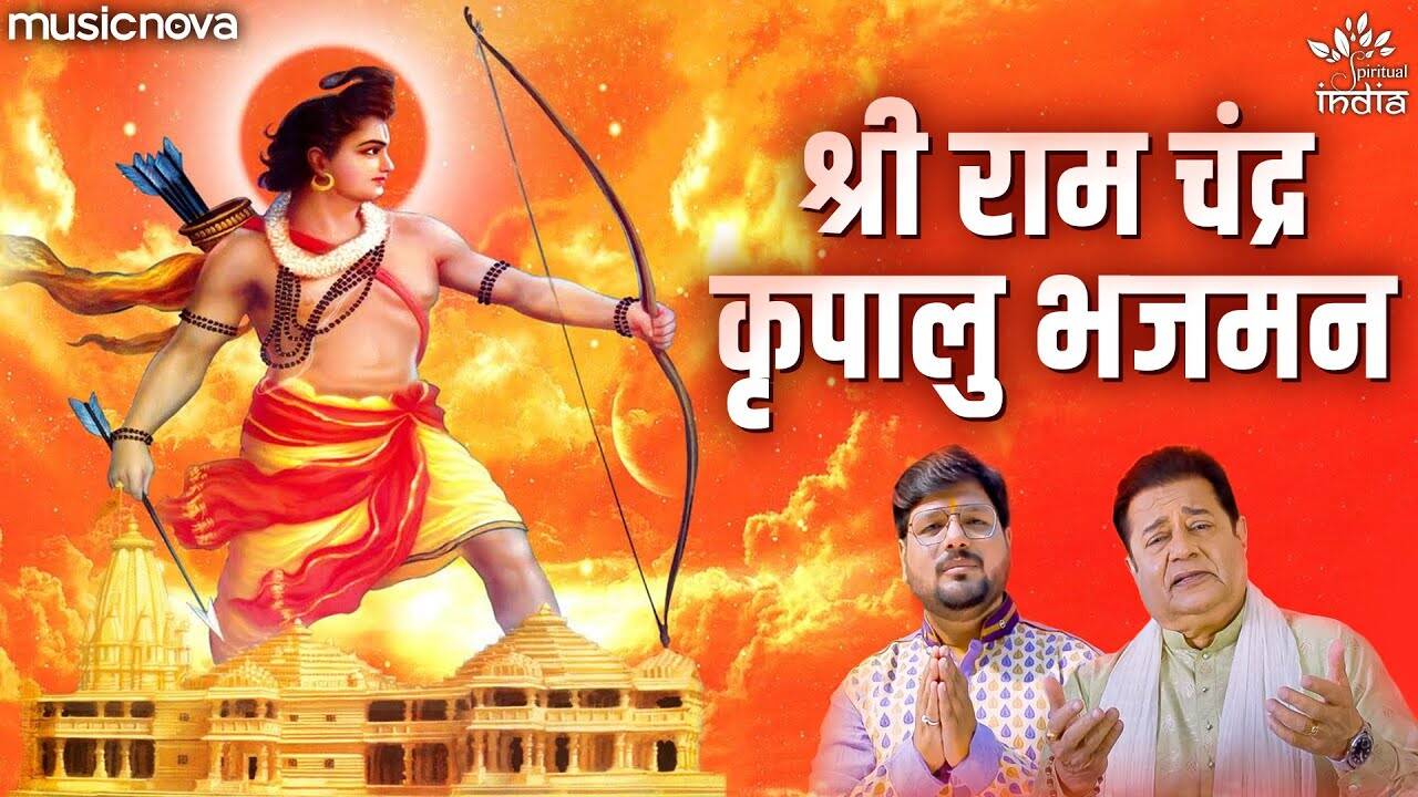 Watch The Latest Hindi Devotional Lofi Song 'Shri Ramchandra Kripalu ...