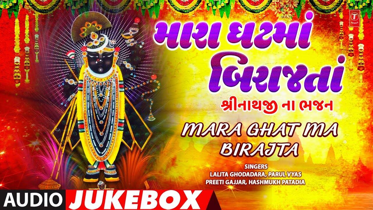 Krishna Bhakti Songs: Check Out Popular Gujarati Devotional Songs ...