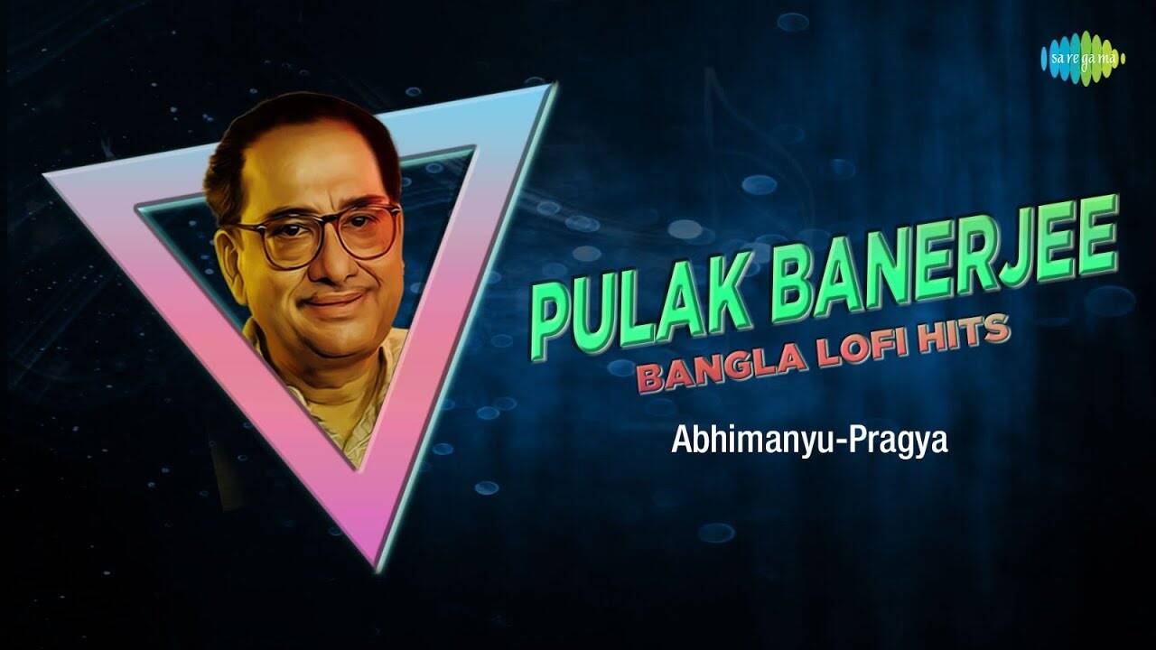 Bengali Songs | Pulak Banerjee Hit Songs | Jukebox Songs