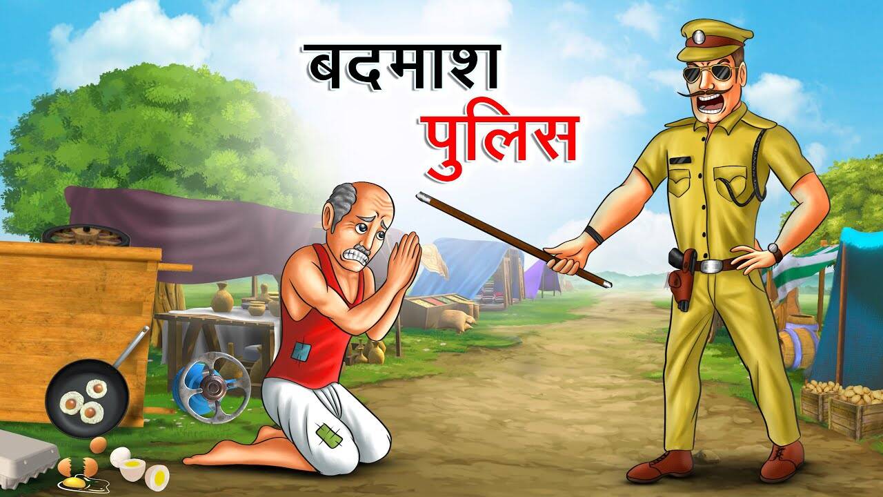 Watch Popular Children Hindi Story 'Badmash Police' For Kids - Check ...