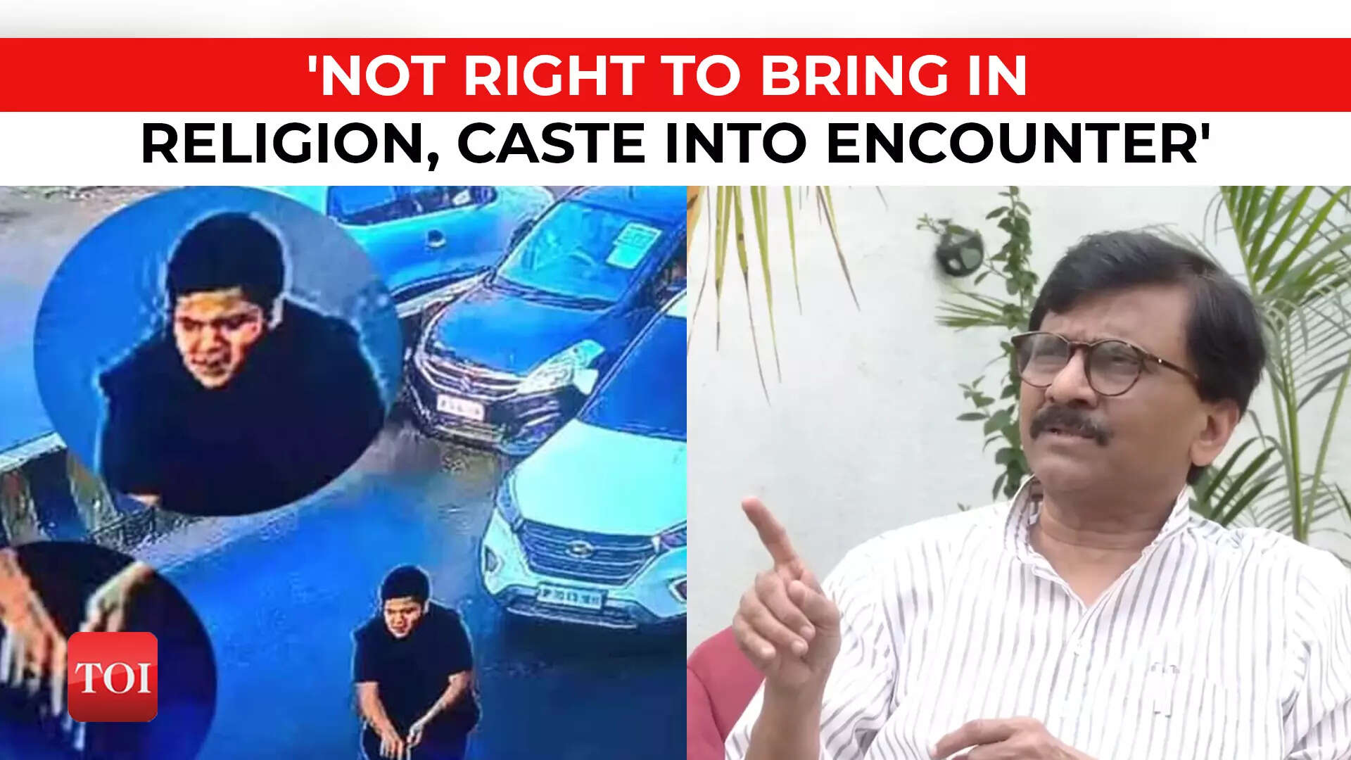 Watch: Sanjay Raut supports Yogi Adityanath on Asad's encounter?