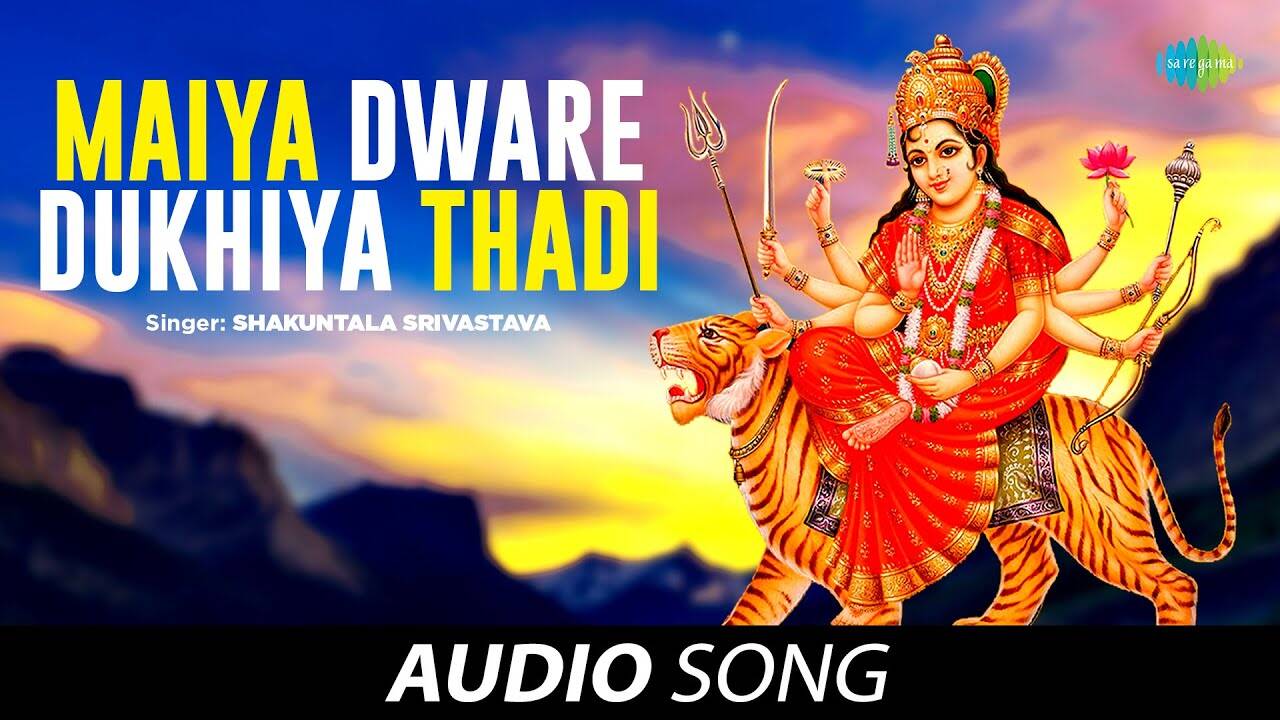 shakuntla srivastav: Watch Latest Bhojpuri Devotional Song 'Maiya Dware ...