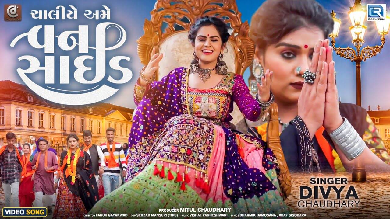 New Gujarati Song Video 2023: Latest Gujarati Song 'Chaliye Ame One ...