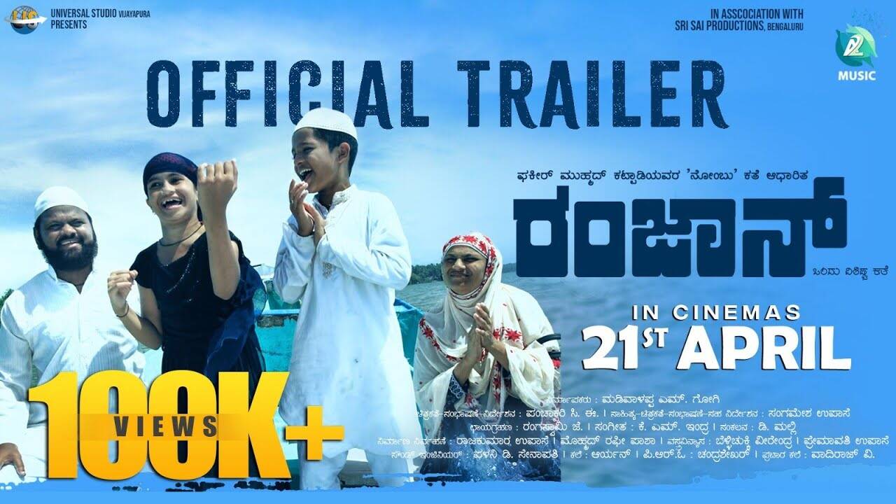 Ramzan - Official Trailer