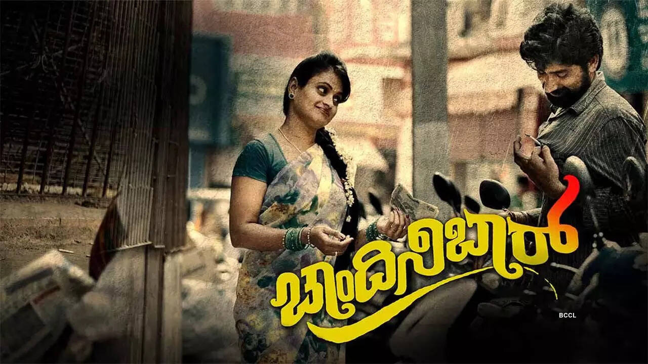 Chandini Bar Movie: Showtimes, Review, Songs, Trailer, Posters, News ...