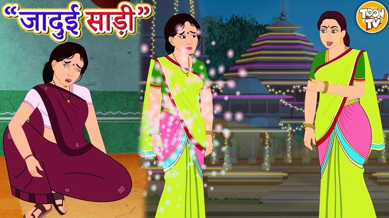 Watch Popular Children Hindi Story 'Jadui Sarree' For Kids - Check Out ...