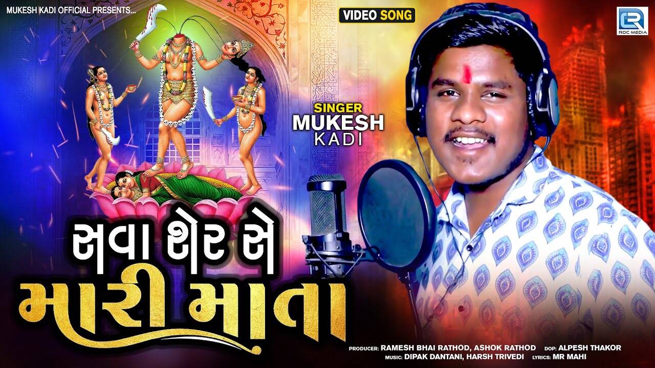 Bhakti Gana: Latest Punjabi Devi Geet 'Dar Maa De Chaliye' Sung By ...