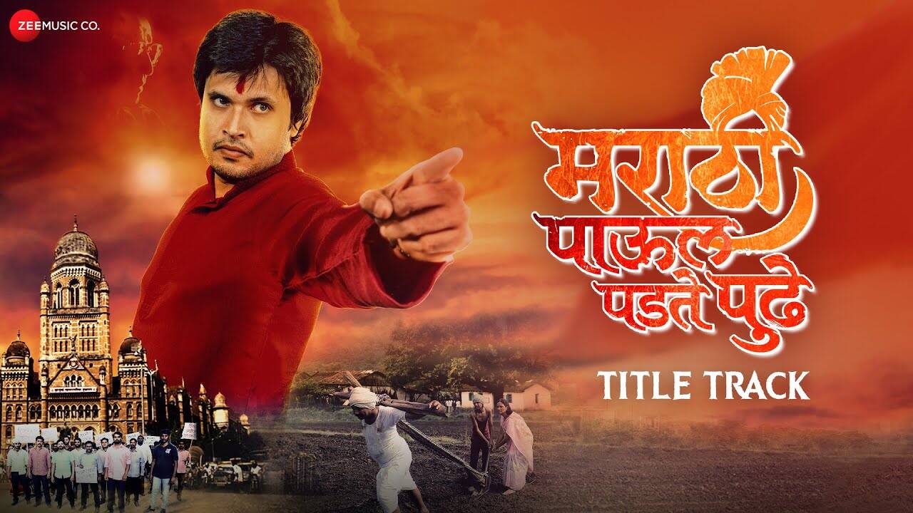 Marathi Paul Padte Pudhe | Song - Title Track