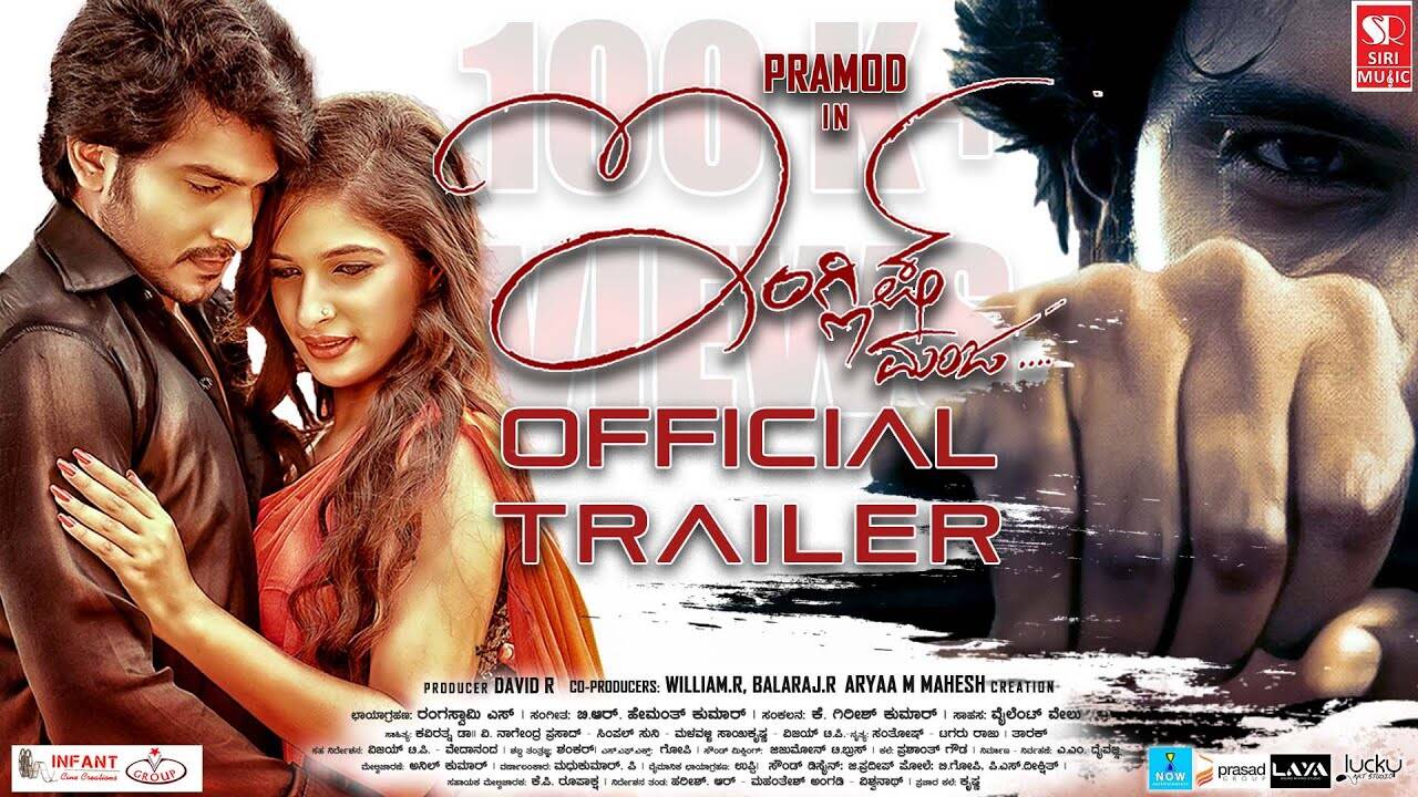 English Manja - Official Trailer