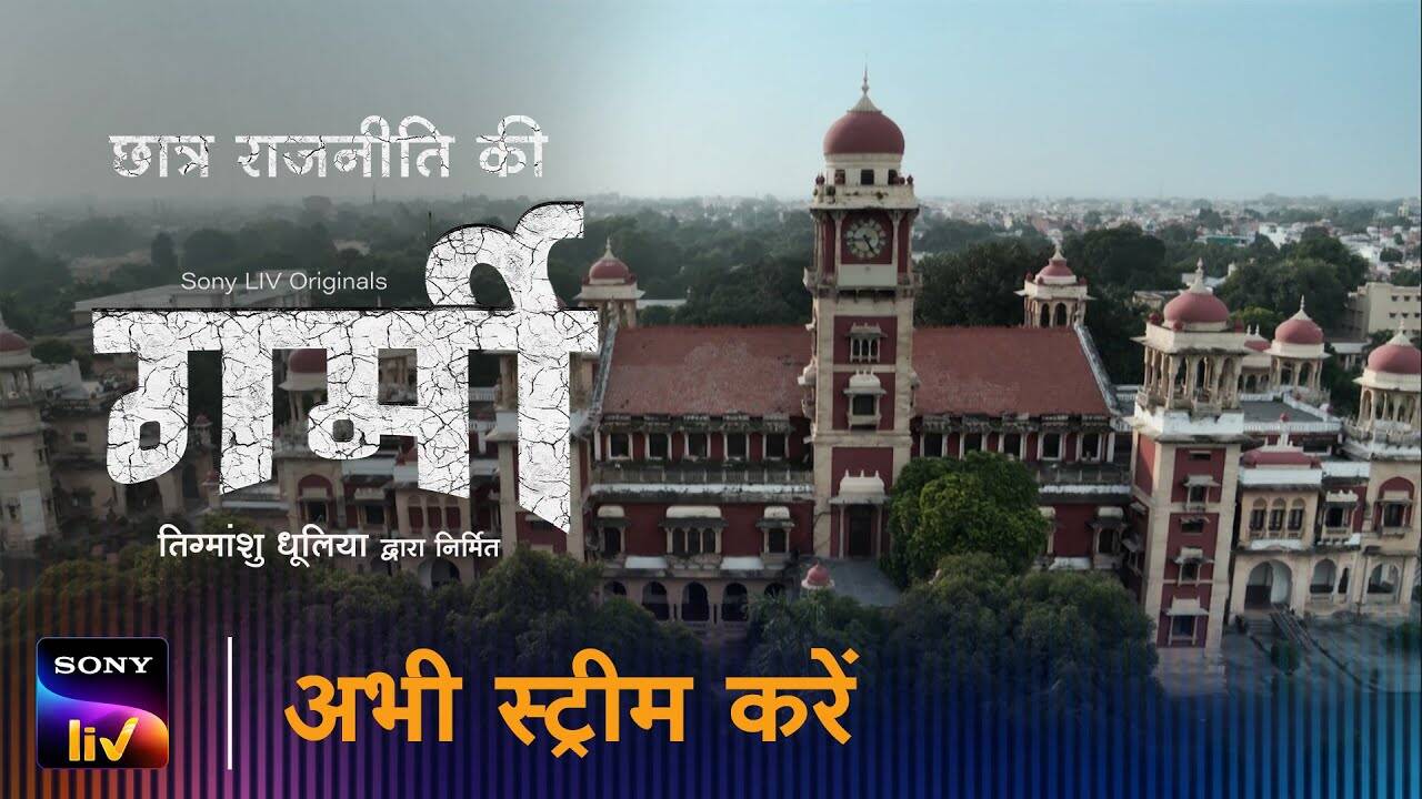 'Garmi' Trailer: Disha Thakur, Vyom And Mukesh Starrer 'Garmi' Official ...