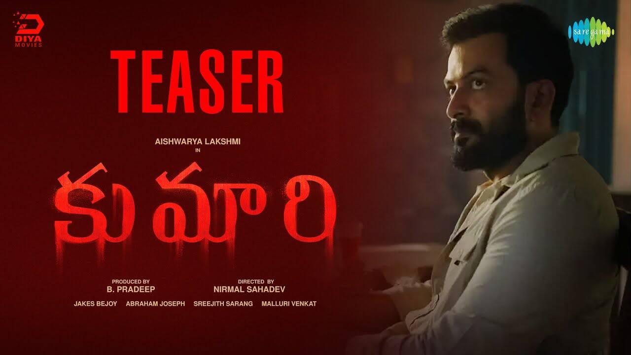 Kumari - Official Teaser