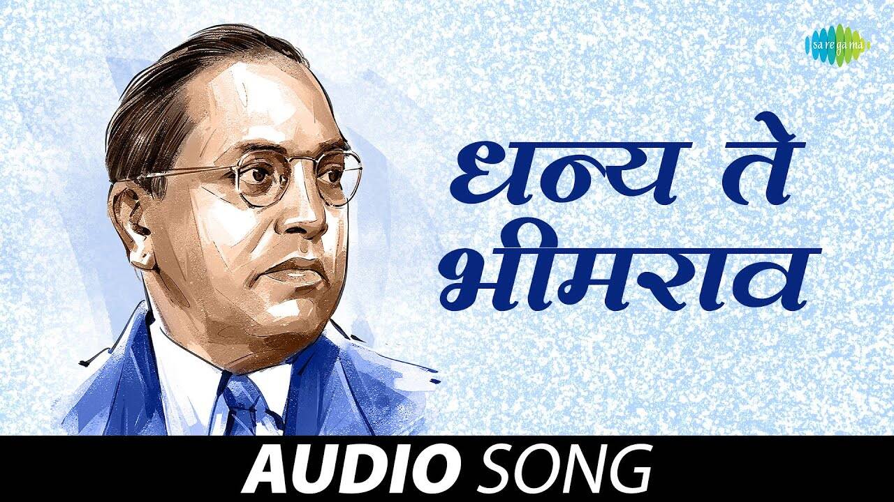 Check Out Popular Marathi Song Music Video 'Dhanya Te Bhimrao' Sung By ...