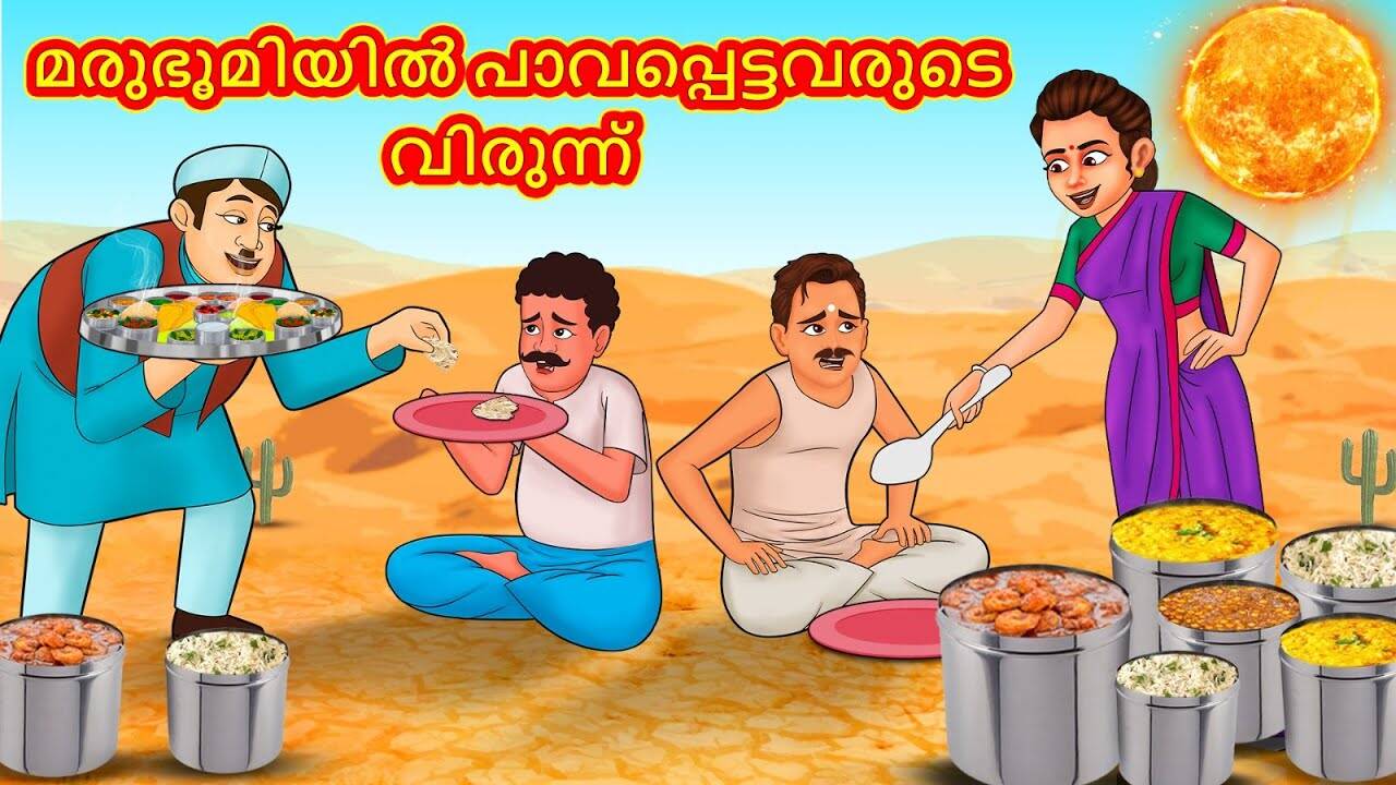 Check Out Popular Kids Song and Malayalam Nursery Story 'The Poor’s ...