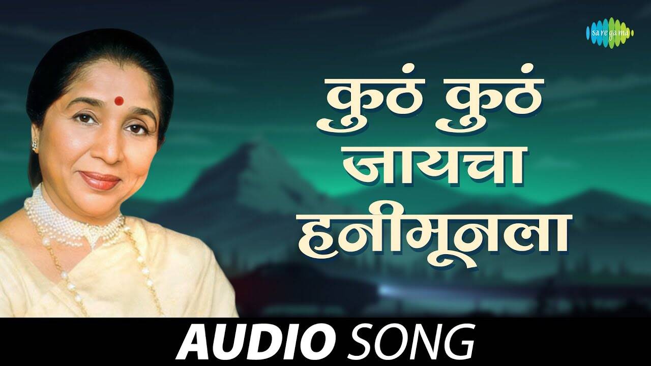 Listen To The Popular Marathi Audio Song 'Kutha Kutha Jayacha ...