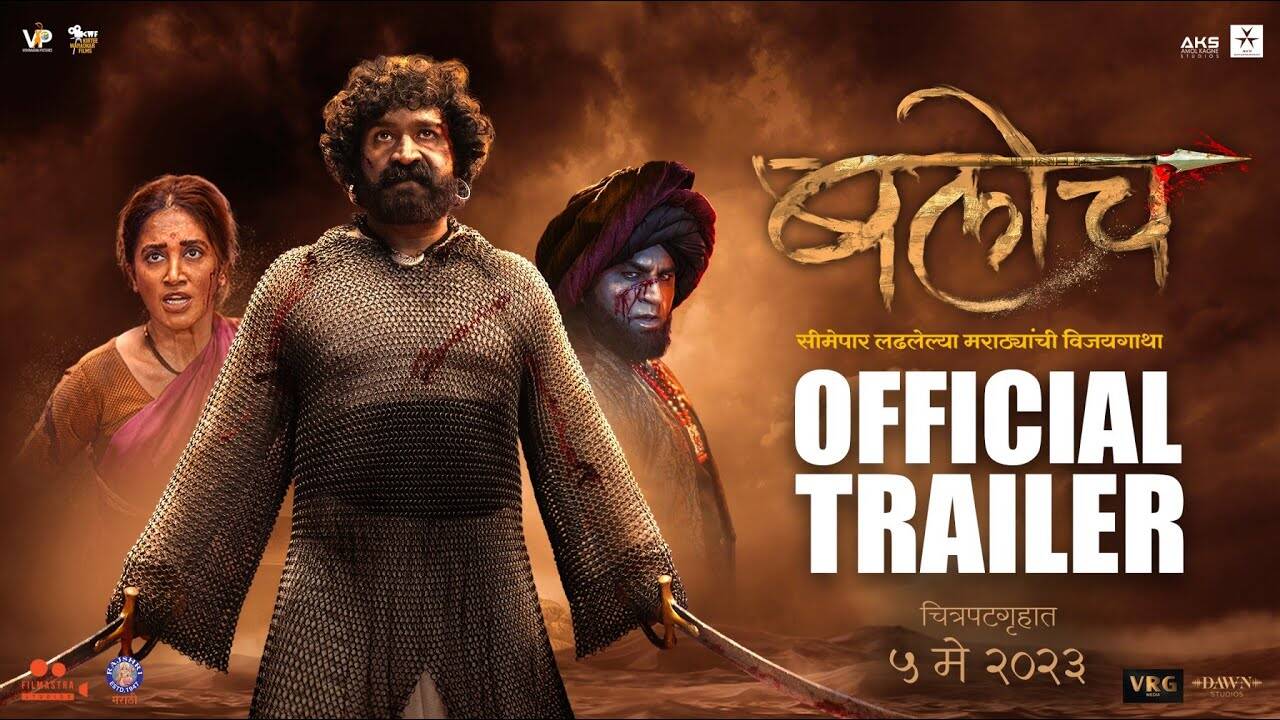 Baloch - Official Trailer
