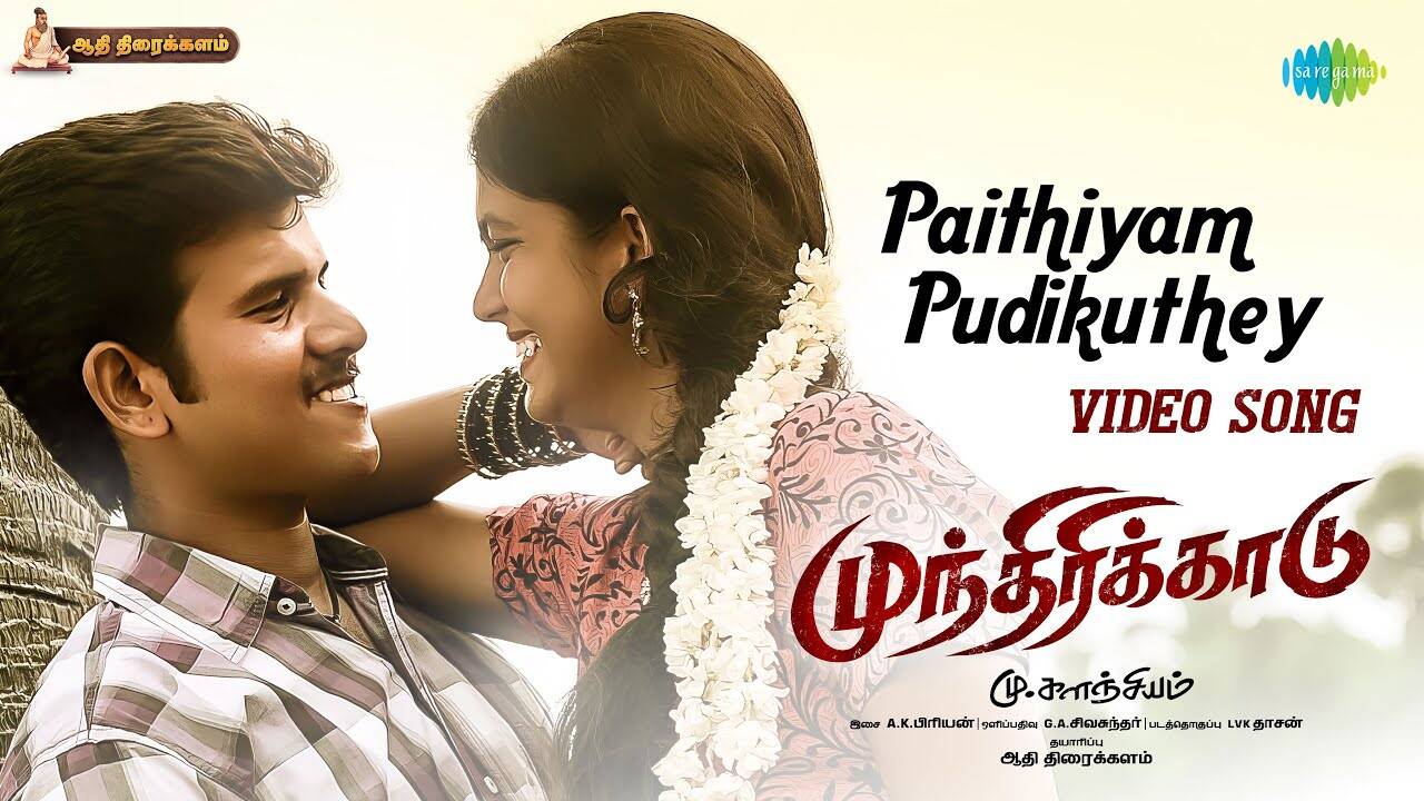 Munthirikaadu | Song - Paithiyam Pudikuthey