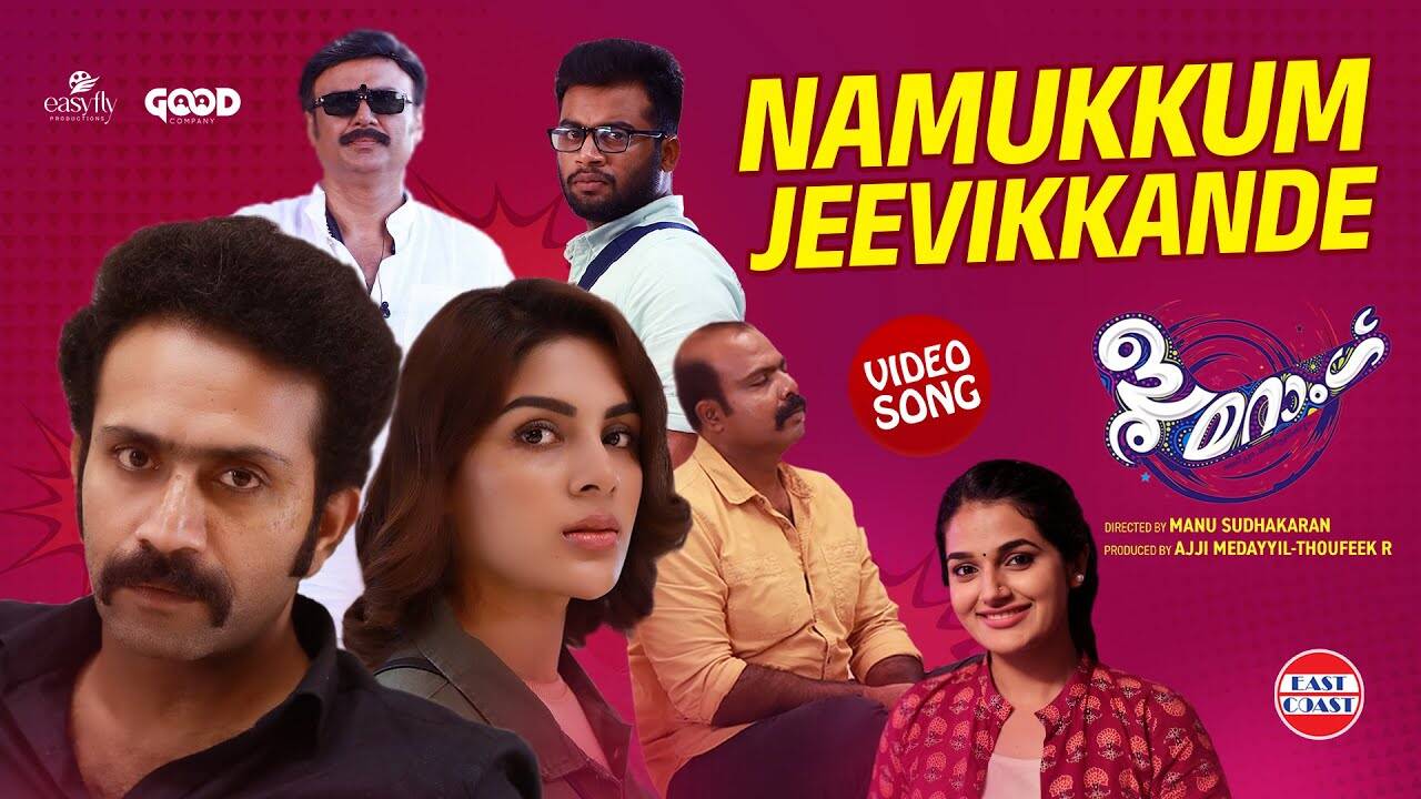 Boomerang | Song - Namukkum Jeevikkande