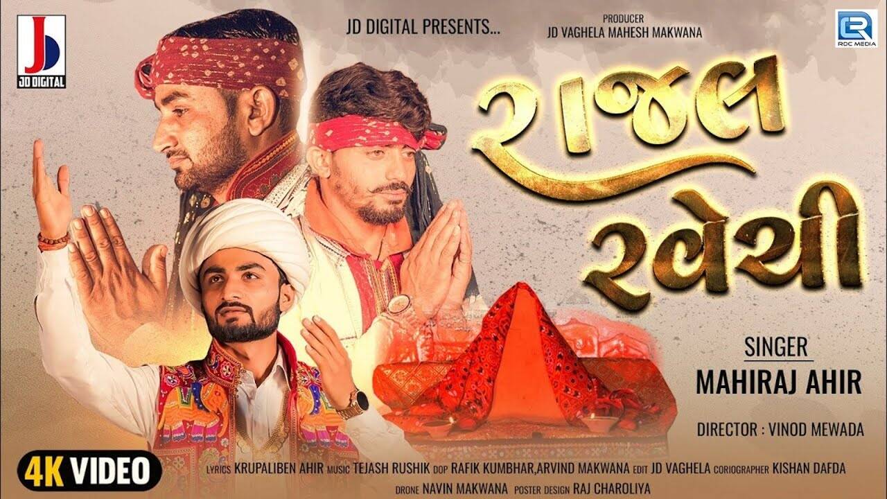 Watch Latest Gujarati Devotional Video Song 'Rajal Ravechi' Sung By ...