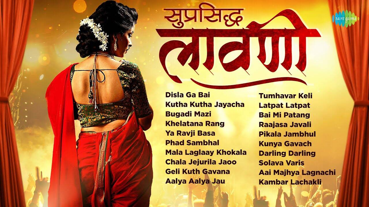 Marathi Songs | Non - Stop Marathi Lavani Songs | Jukebox Songs