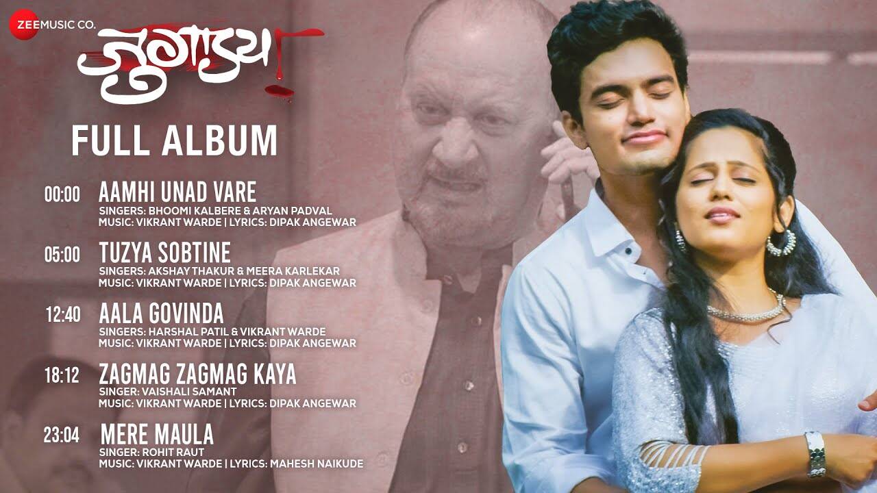 Marathi Songs | Jugadya Songs | Jukebox Songs