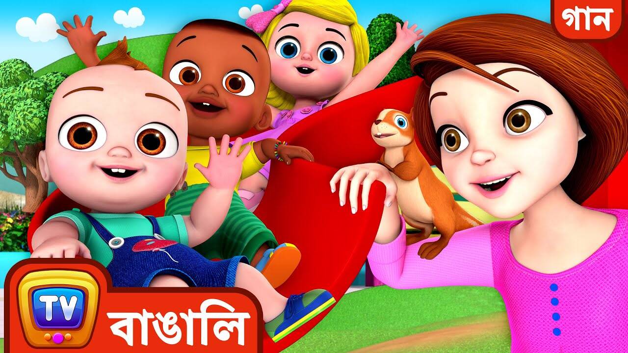Check Out The Latest Children Bengali Rhyme 'Play Outside Song' For ...