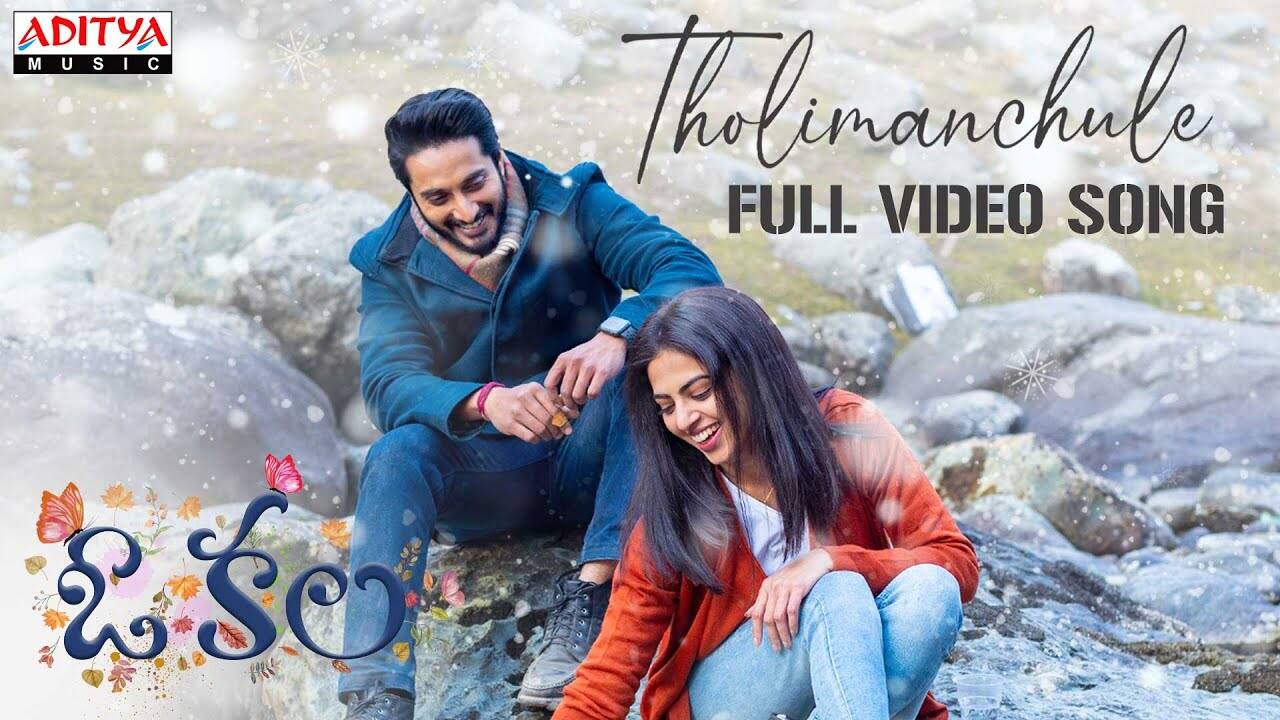 O Kala | Song - Tholimanchule