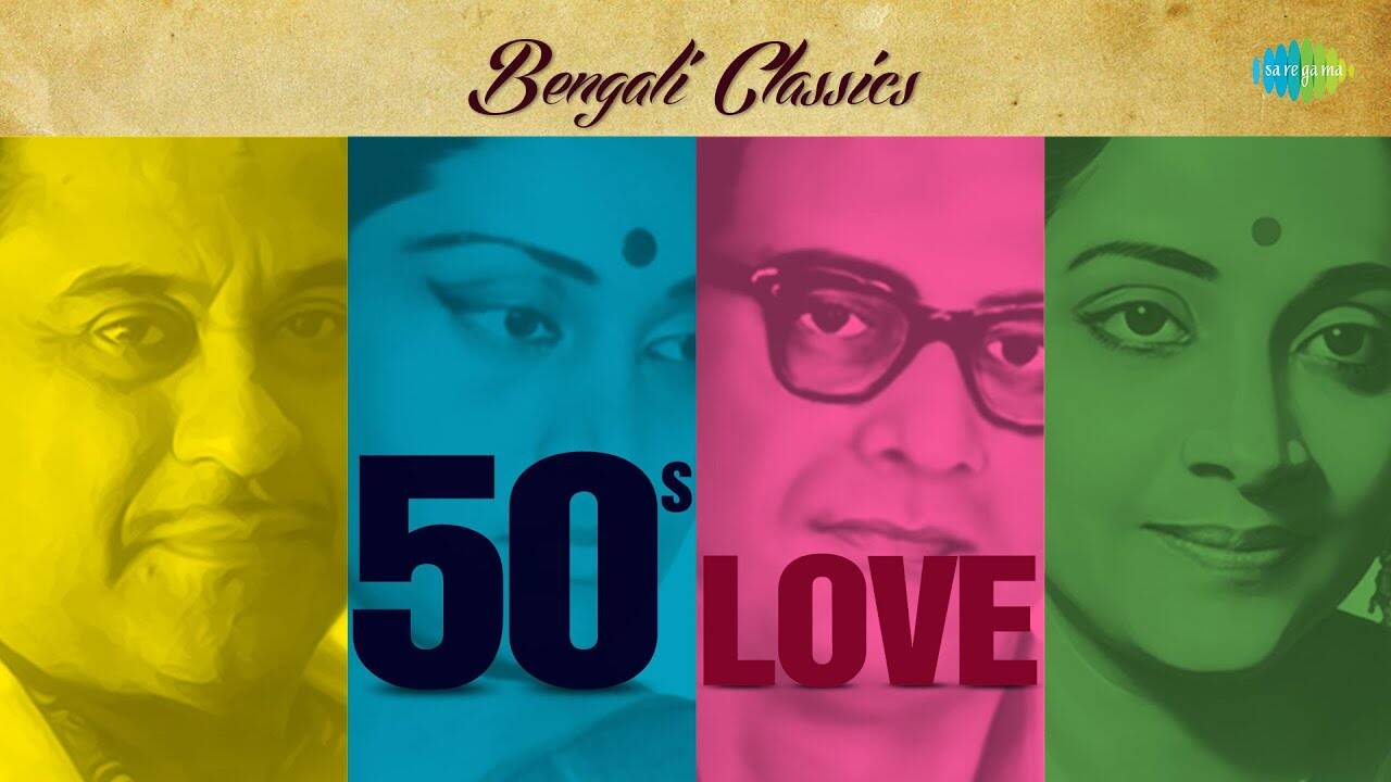 Bengali Songs | Old Bengali Songs | Jukebox Songs