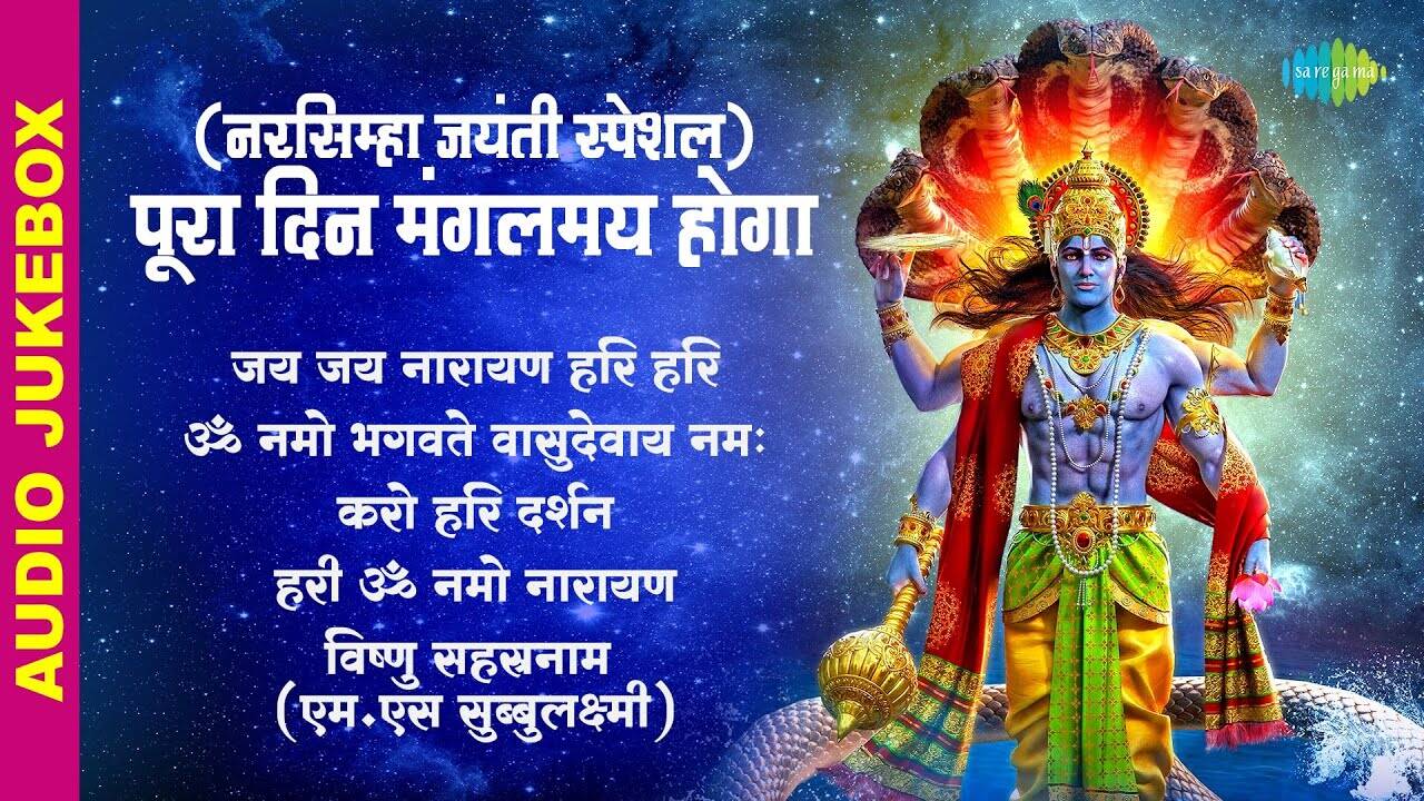 Watch The Popular Hindi Devotional Non Stop Vishnu Bhajan
