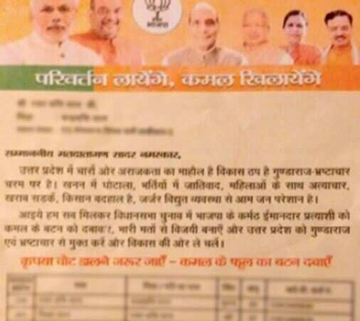 BJP sends personalised letters to win over voters | Uttar-Pradesh ...