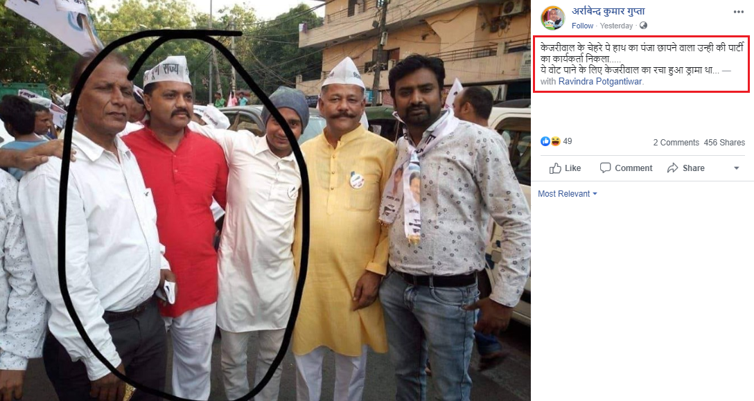 FACT CHECK: Is this the person who slapped Arvind Kejriwal? - Times of ...