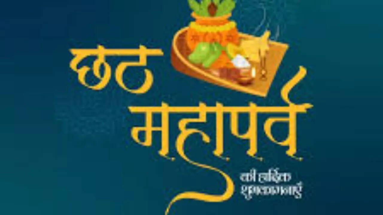 Chhath Puja Wishes & Quotes: Happy Chhath Puja 2025: Wishes, messages ...