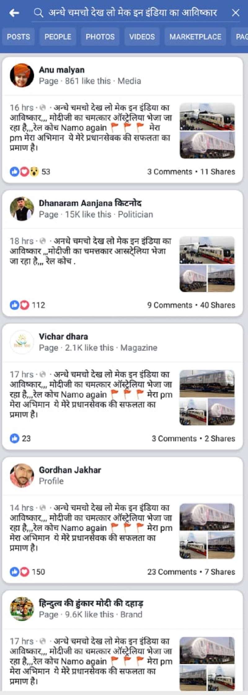 FAKE ALERT: Photos of train coaches going viral not made under Make In ...