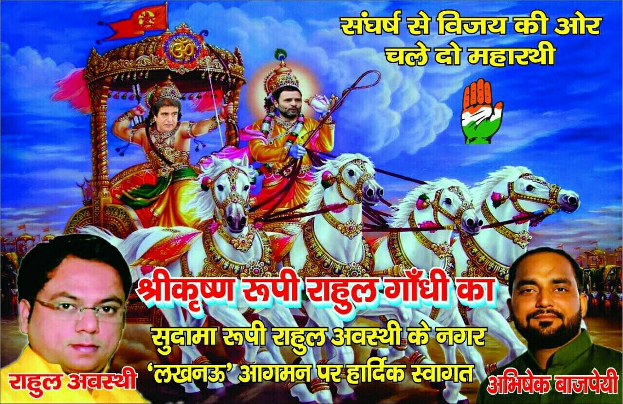 Ravana: Posters depicting Rahul Gandhi as 'lord Rama' and PM Modi as ...