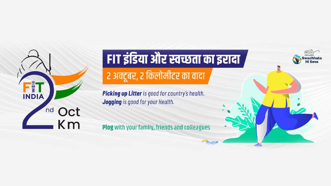 Fit India Plog Run
